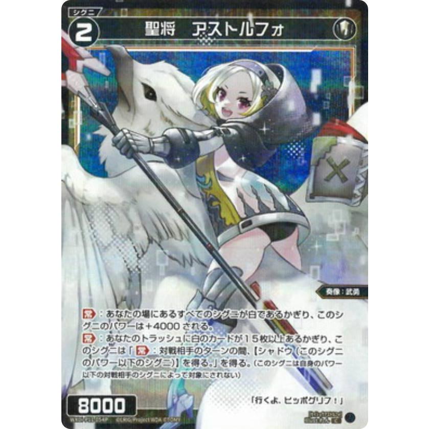 【パラレル】ウィクロス WXDi-P11-054P 聖将 アストルフォ (C コモン) ブースターパック REUNION DIVA : トレカショップ LEAD. - 通販 - Yahoo ...