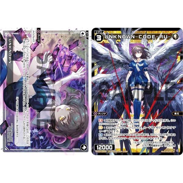 ウィクロス WXDi-P13-004A/004B UNKNOWN/UNKNOWN-CODE-RU- (LR ルリグレア) ブースターパック CONCORD DIVA ...