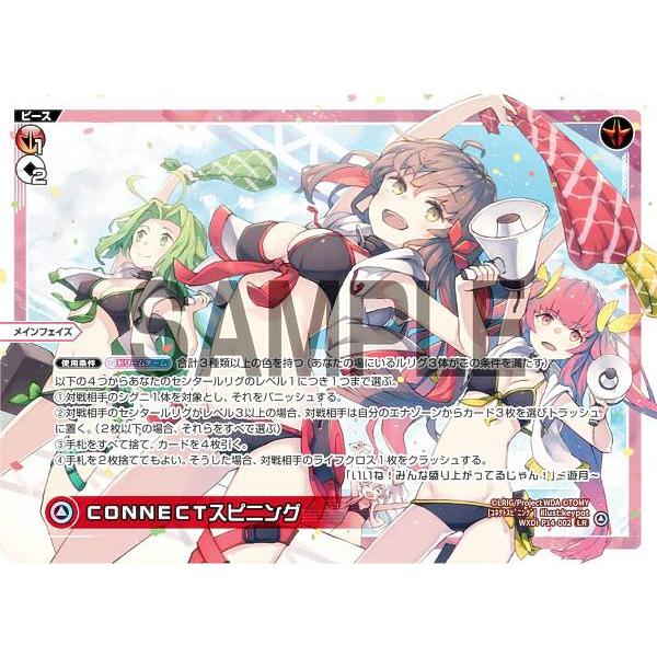 ウィクロス WXDi-P14-002 CONNECTスピニング (LR ルリグレア) ブースターパック フェゾーネ DIVA with 電音部 : トレカショップ LEAD. - 通販 ...
