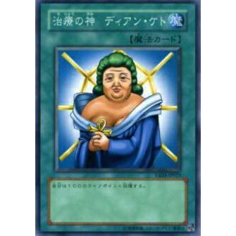【プレイ用】遊戯王 YSD3-JP023 治療の神 ディアン・ケト(日本語版 ノーマル) 【中古】 : トレカショップ LEAD. - 通販 - Yahoo!ショッピング