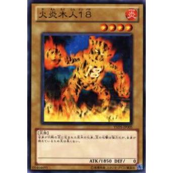 【プレイ用】遊戯王 YSD5-JP005 火炎木人18(日本語版 ノーマル) 【中古】 : トレカショップ LEAD. - 通販 - Yahoo!ショッピング