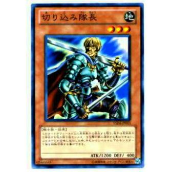 【プレイ用】遊戯王 YSD6-JP015 切り込み隊長(日本語版 ノーマル) 【中古】 :ysd6015:トレカショップ LEAD. - 通販 - Yahoo!ショッピング