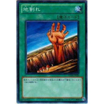【プレイ用】遊戯王 YSD6-JP025 地割れ(日本語版 ノーマル) 【中古】 : トレカショップ LEAD. - 通販 - Yahoo!ショッピング