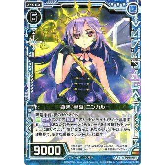 ゼクス Z/X SD01-018 尊き『星海』ニンガル (R レア) スタートダッシュデッキ エンジョイ！マーメイド :zxsd01141809tt18:トレカショップ LEAD. - 通販 ...