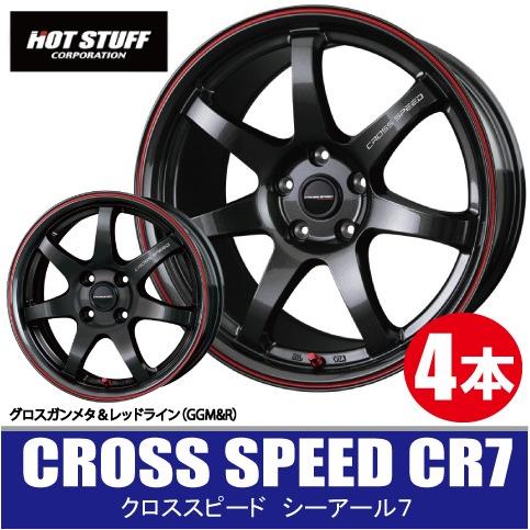 4本で送料無料 4本価格 ホットスタッフ クロススピード CR7 GGM&R 15inch 4H100 4.5J+45 CROSS SPEED : cross-speed-cr7-4-2 ...