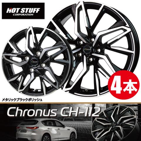 送料無料 4本価格 ホットスタッフ クロノス CH-112 MB/P 17inch 5H114.3 7J+55 Chronus : オールドギア奈良市内店 ヤフー店 - 通販 - Yahoo ...