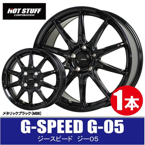4本で送料無料 1本価格 ホットスタッフ Gスピード G-05 MBK 16inch 4H100 5.5J+50 G-SPEED : hotstuff-gspeed-g05-mbk ...