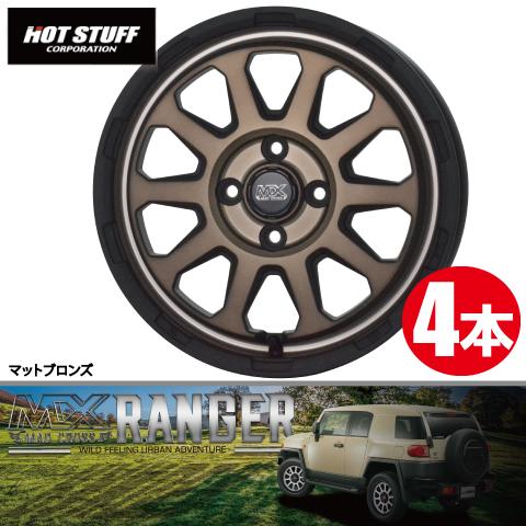 送料無料 4本価格 ホットスタッフ マッドクロス レンジャー MBR 15inch 4H100 4.5J+45 HOTSTUFF MAD CROSS RANGER : hotstuff ...