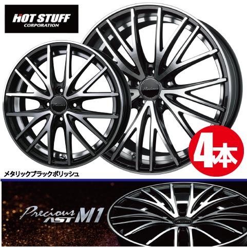 HOT STUFF 4本で送料無料 4本価格 ホットスタッフ プレシャス AST M1 BK/P 15inch 4H100 5.5J+45 PRECIOUS : オールドギア奈良市内店 ヤフー ...