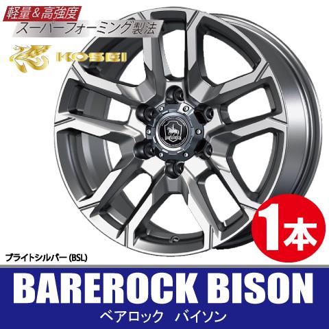 KOSEI 4本で条件付送料無料 1本価格 KITジャパン ベアロック バイソン BSL 15inch 6H139.7 6J+45 BAREROCK : オールドギア奈良市内店 ヤフー店 ...