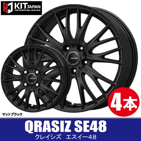 KOSEI 条件付送料無料 4本価格 KITジャパン クレイシズ SE48 MBK 17inch 4H100 6J+40 QRASIZ : オールドギア奈良市内店 ヤフー店 - 通販 ...
