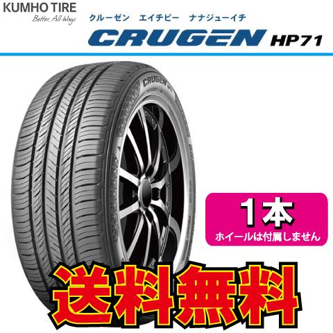 クルーゼン 納期確認要 1本価格 クムホ HP71 225/55R18 225/55-18 KUMHO CRUGEN : オールドギア奈良市内店 ヤフー店 - 通販 - Yahoo!ショッピング
