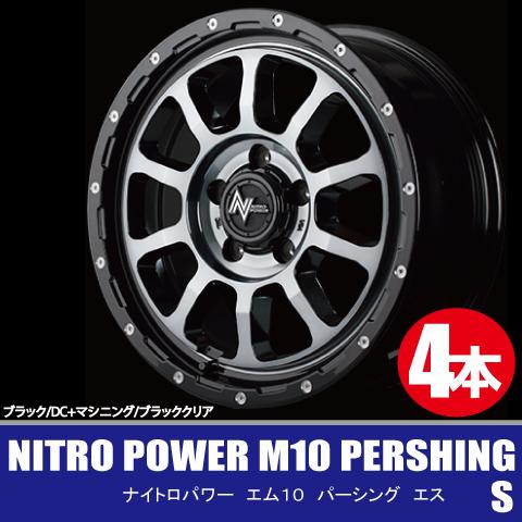 4本で送料無料 4本価格 マルカ NITRO POWER M10 PERSHING-S BK/BC 16inch 5H114.3 7J+40 ナイトロパワー パーシング :MARUKA ...