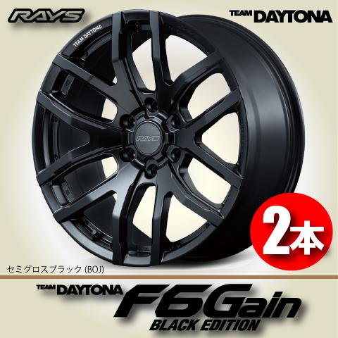 RAYS 納期確認必須 2本価格 レイズ チームデイトナ F6Gain BLACK EDITION BOJカラー 20inch 6H139.7 8.5J+22 TEAM DAYTONA ...