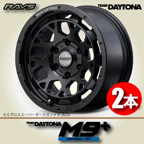 納期確認必須 2本価格 レイズ チームデイトナ M9+ Spec.M AOJカラー 15inch 4H100 5J+47 RAYS TEAM DAYTONA :RAYS-DAYTONA ...