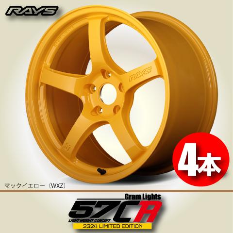 RAYS 納期確認必須 4本価格 レイズ グラムライツ 57CR 2324 LIMITED EDITION WXZカラー 17inch 5H114.3 7J+47 gram LIGHTS ...