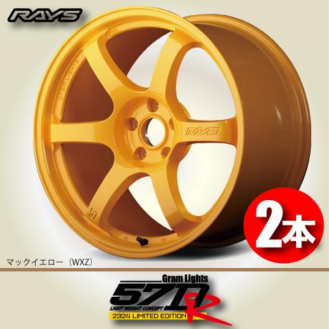 RAYS 納期確認必須 2本価格 レイズ グラムライツ 57DR 2324 LIMITED EDITION WXZカラー 18inch 5H114.3 8.5J+37 gram LIGHTS ...