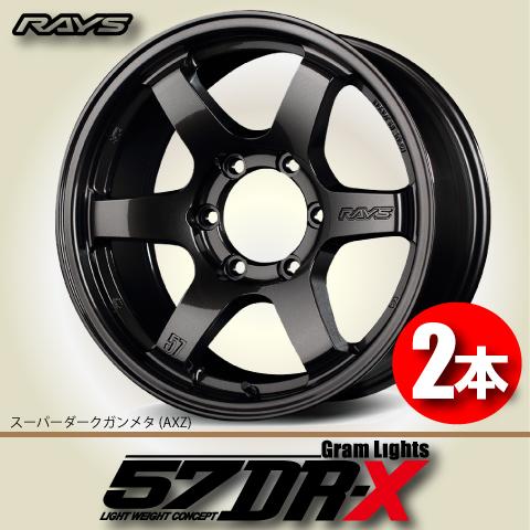 RAYS 納期確認必須 2本価格 Gram LIGHTS 57DR-X AXZ 16inch 5H139.7 5.5J+0 レイズ グラムライツ : オールドギア奈良市内店 ヤフー店 - 通販 ...