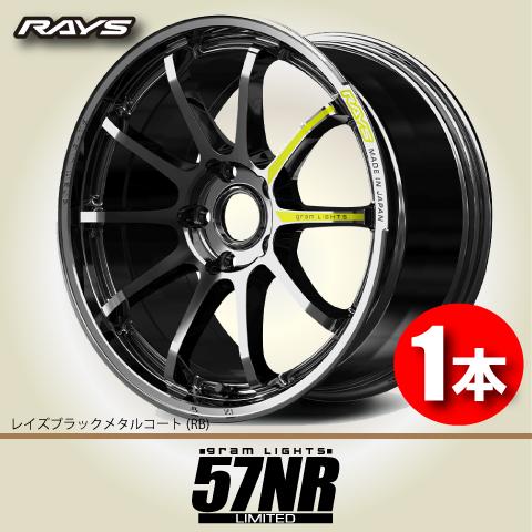 RAYS 納期確認必須 1本価格 Gram LIGHTS 57NR LIMITED RB 18inch 5H114.3 9.5J+45 レイズ グラムライツ : オールドギア奈良市内店 ヤフー ...