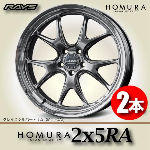 RAYS 納期確認必須 2本価格 レイズ ホムラ 2×5RA QAJカラー 20inch 5H120 8.5J+38 HOMURA 2X5RA : オールドギア奈良市内店 ヤフー店 - 通販 ...