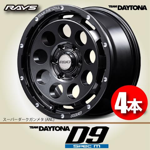 TEAM DAYTONA 納期確認必須 4本価格 RAYS D9 SPEC-M ANL 18inch 6H139.7 8.5J+55 レイズ チームデイトナ : オールドギア奈良市内店 ヤフー ...