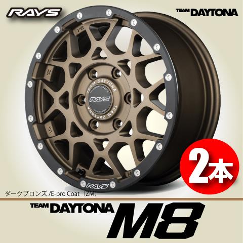 TEAM DAYTONA 納期確認必須 2本価格 RAYS M8 xB Edition ZM 17inch 5H114.3 7J+32 レイズ チームデイトナ : オールドギア奈良市内店 ...