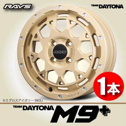 TEAM DAYTONA 納期確認必須 1本価格 RAYS M9+ Collection NOL 15inch 4H100 5J+47 レイズ チームデイトナ : オールドギア奈良市内店 ...