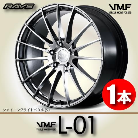納期確認必須 1本価格 レイズ VMF L-01 SIカラー 21inch 5H114.3 9J+45 RAYS VERSUS MODE FORGED : オールドギア奈良市内店 ヤフー店 ...