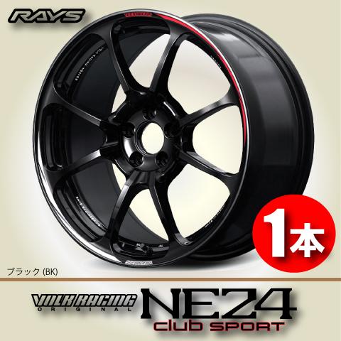 納期確認必須 1本価格 レイズ ボルクレーシング NE24 club sport BKカラー 19inch 5H114.3 8.5J+37 RAYS VOLK RACING :RAYS ...