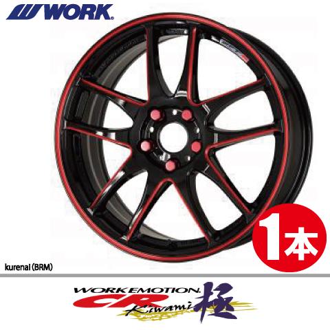 WORK 納期確認必須 1本価格 EMOTION CR kiwami BRMカラー 18inch 5H114.3 7.5J+47 ワーク エモーション 極 : オールドギア奈良市内店 ヤフー店 ...
