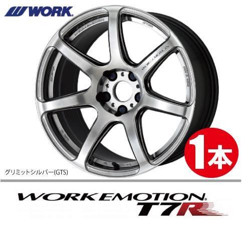 WORK 納期確認必須 1本価格 EMOTION T7R GTSカラー 18inch 5H114.3 8.5J+30 ワーク エモーション : オールドギア奈良市内店 ヤフー店 - 通販 ...