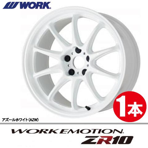 WORK 納期確認必須 1本価格 EMOTION ZR10 AZWカラー 19inch 5H114.3 9.5J+30 ワーク エモーション : オールドギア奈良市内店 ヤフー店 - 通販 ...