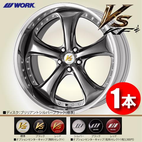 WORK 受注生産 日本製 1本価格 VS KF# (STANDARD Adisk) BSB 18inch 5H114.3 11.5J-17 ワーク ブイエス ケーエフシャープ : オールド ...