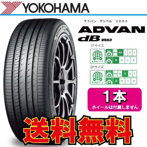 納期確認要 夏タイヤ 1本価格 ヨコハマ ADVAN dB V553 195/50R19 88H 195/50-19 YOKOHAMA アドバン デシベル : オールドギア奈良市内店 ヤフー店 ...