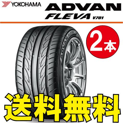 送料無料 納期確認要 2本価格 ヨコハマ アドバンフレバ V701 215/45R17 91W 215/45-17 ADVAN FLEVA V701 : yokohama-advan ...