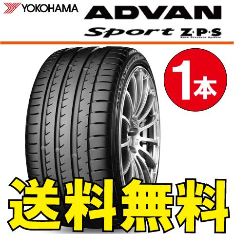 納期確認要 夏タイヤ 1本価格 ヨコハマ ADVAN Sport V105 Z・P・S 275/40R20 102Y 275/40-20 YOKOHAMA アドバン スポーツ : オールドギア ...