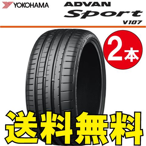 納期確認要 夏タイヤ 2本価格 ヨコハマ ADVAN Sport V107 245/45R18 100Y 245/45-18 YOKOHAMA アドバン スポーツ : オールドギア奈良市内店 ...