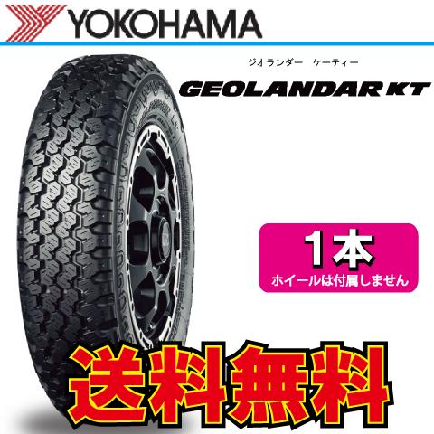 納期確認要 夏タイヤ 1本価格 ヨコハマ GEOLANDAR KT Y828C 145/80R12 80/78N 145/80-12 YOKOHAMA ジオランダー : オールドギア奈良市内店 ...