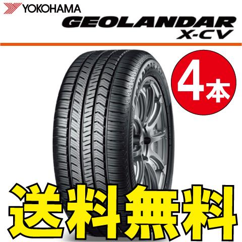 納期確認要 夏タイヤ 4本価格 ヨコハマ GEOLANDAR X-CV G057 245/45R20 103W 245/45-20 YOKOHAMA ジオランダー : オールドギア奈良市内店 ...