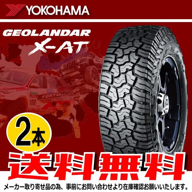 納期確認要 送料無料 2本価格 ヨコハマ ジオランダー X-AT G016 35×12.50R18 128Q LT 35×12.50-18 YOKOHAMA GEOLANDAR ...