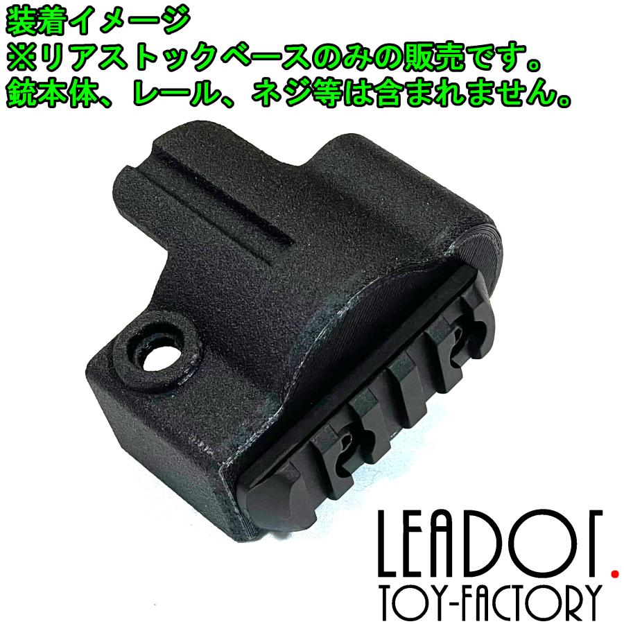 東京マルイ 次世代 MP5A5 / SD6用 リアストックベース : Leadot Online - 通販 - Yahoo!ショッピング