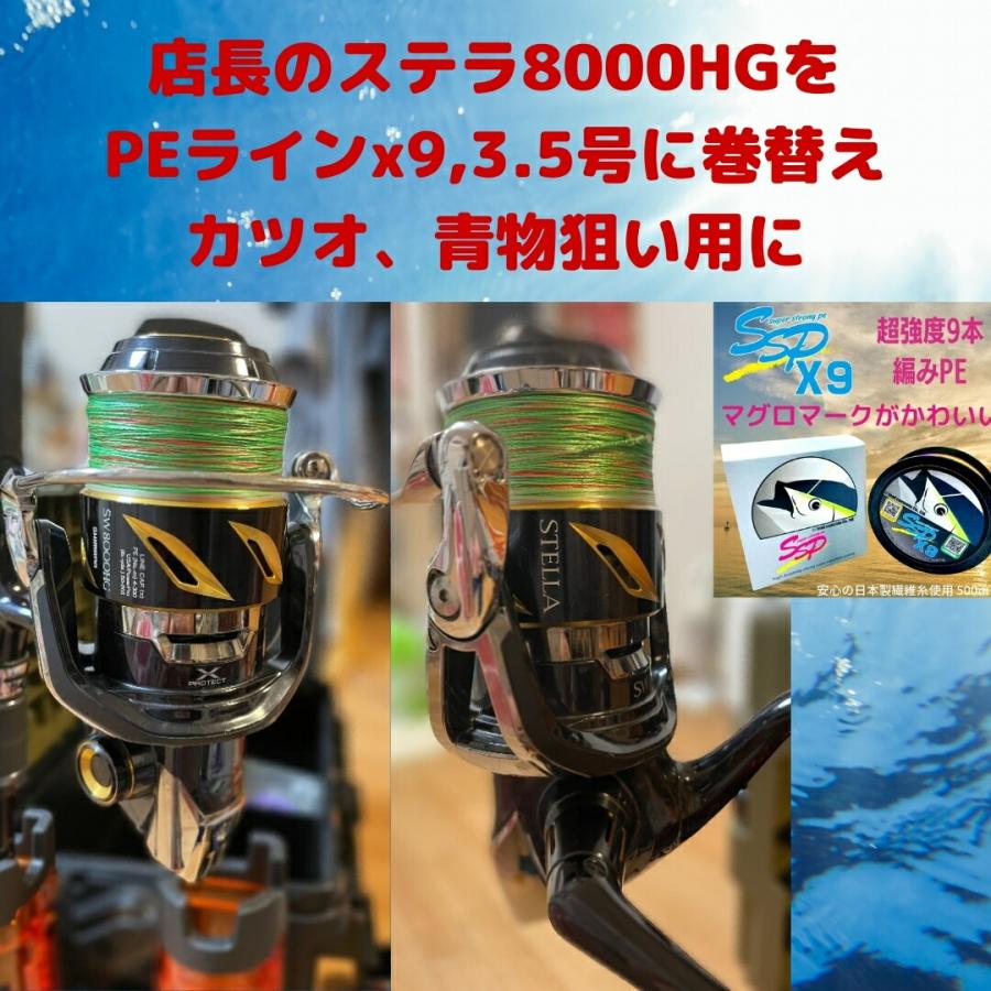 釣り糸 peライン 9本編み 超強度500m巻 SSP (3号/3.5号/4号/4.5号/5号/6号/8号/10号) マルチコーティング : アウトドアショップ釣具屋四郎Yahoo!店 ...