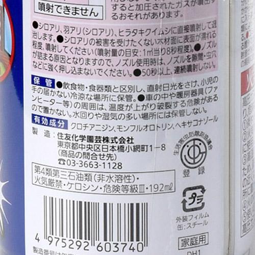 住友化学園芸 シロアリアタッカーEX 480ml 殺虫剤 白アリ : LEAFS ヤフー店 - 通販 - Yahoo!ショッピング