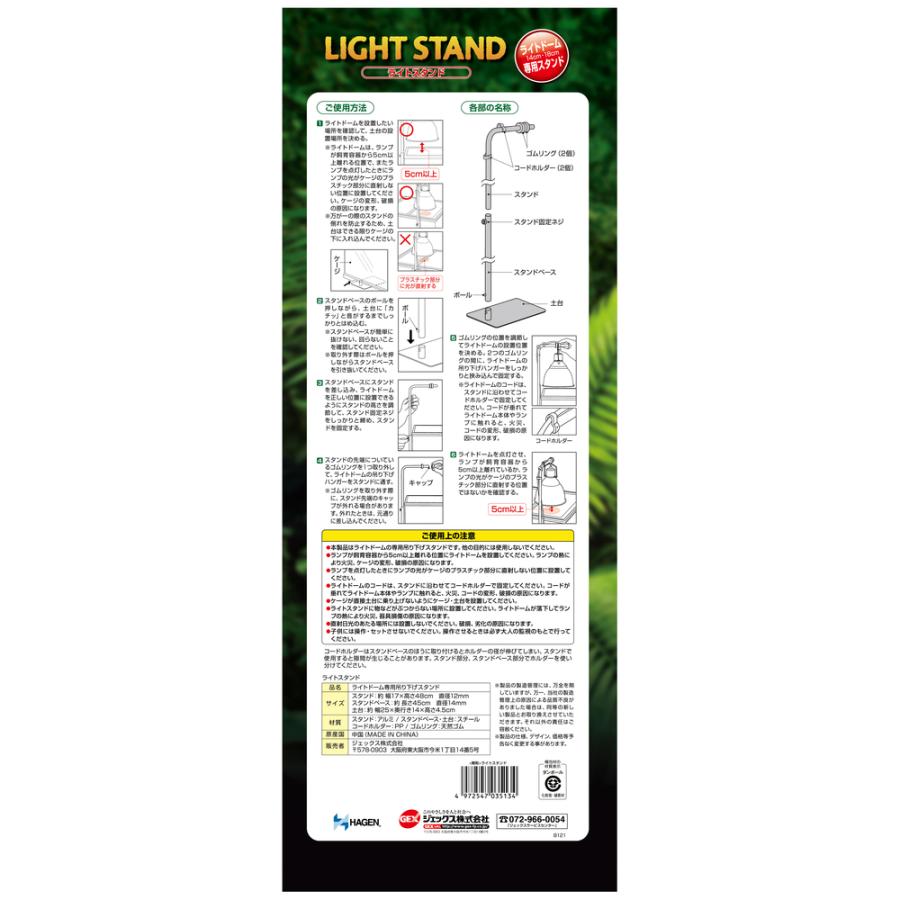 GEX ライトスタンド EXOTERRA 吊り下げ スタンド エキゾテラ LED : LEAFS ヤフー店 - 通販 - Yahoo!ショッピング