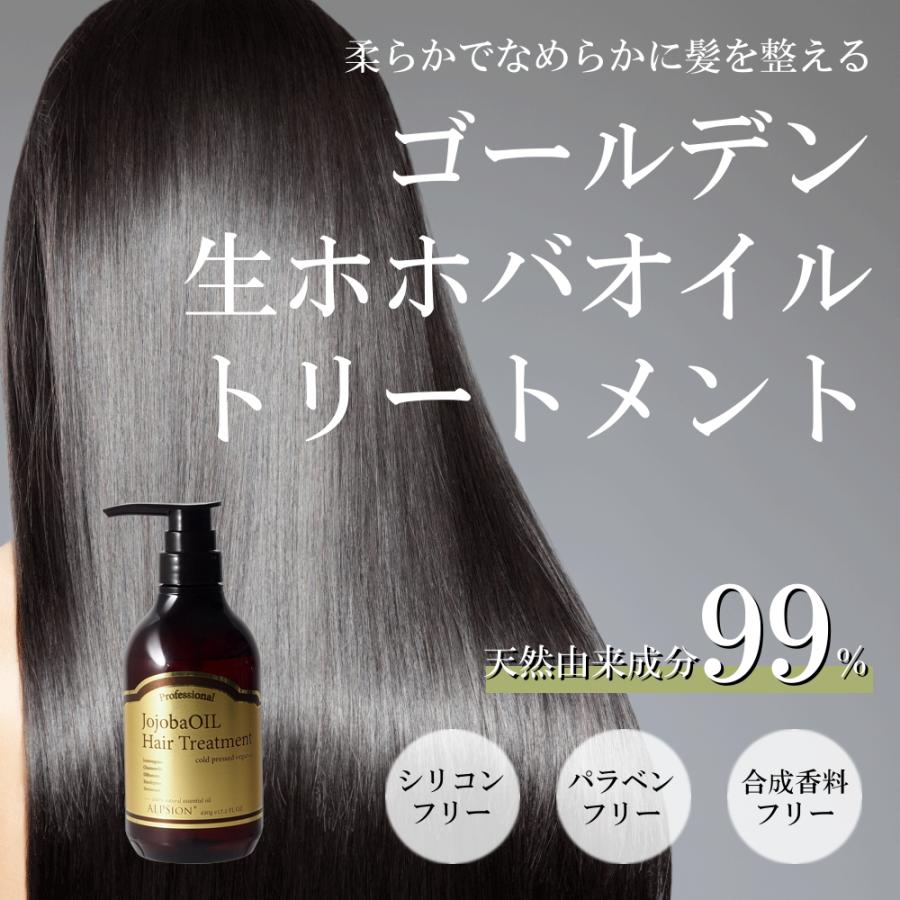 アルピジョン アルピュア ホホバオイル トリートメント 490g 美容室専売品 ノンシリコン オーガニック ゴールデンホホバ コールドプレス ヘアケア レディース :alpsion ...