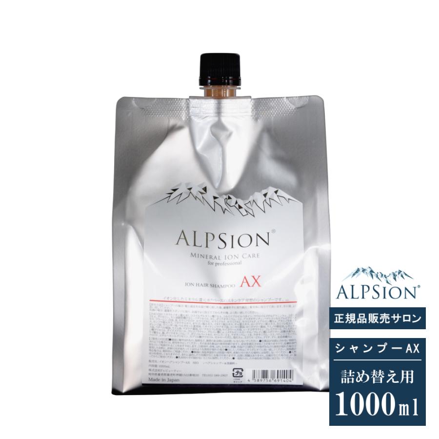 ALPSion 【リニューアル版＆正規品】アルピジョン ミネラルイオンケア イオンヘア＆フェイスクレンジングAX NEO 1000ml(詰替用)/ シャンプー 美容室専売品 ネオ : Hair ...