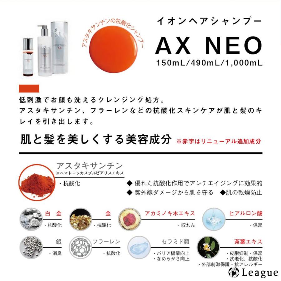 【リニューアル版＆正規品】アルピジョン ミネラルイオンケア イオンヘア＆フェイスクレンジングAX NEO 1000ml(詰替用)/ シャンプー 美容室専売品 ALPSion ネオ ...