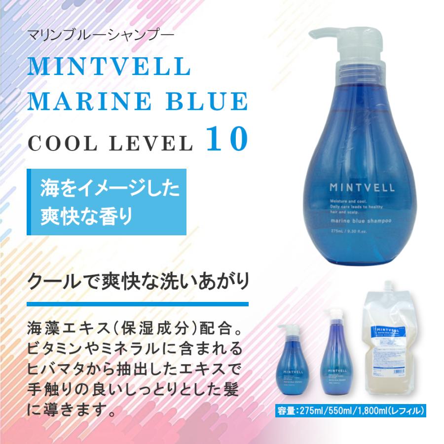 mintvell 【正規品】サンコール ミントベル クールスパ コンディショナー 275ml（リニューアル版） 美容室専売品 トリートメント 爽快 トロピカル ヘアケア メンソール 髪 ...