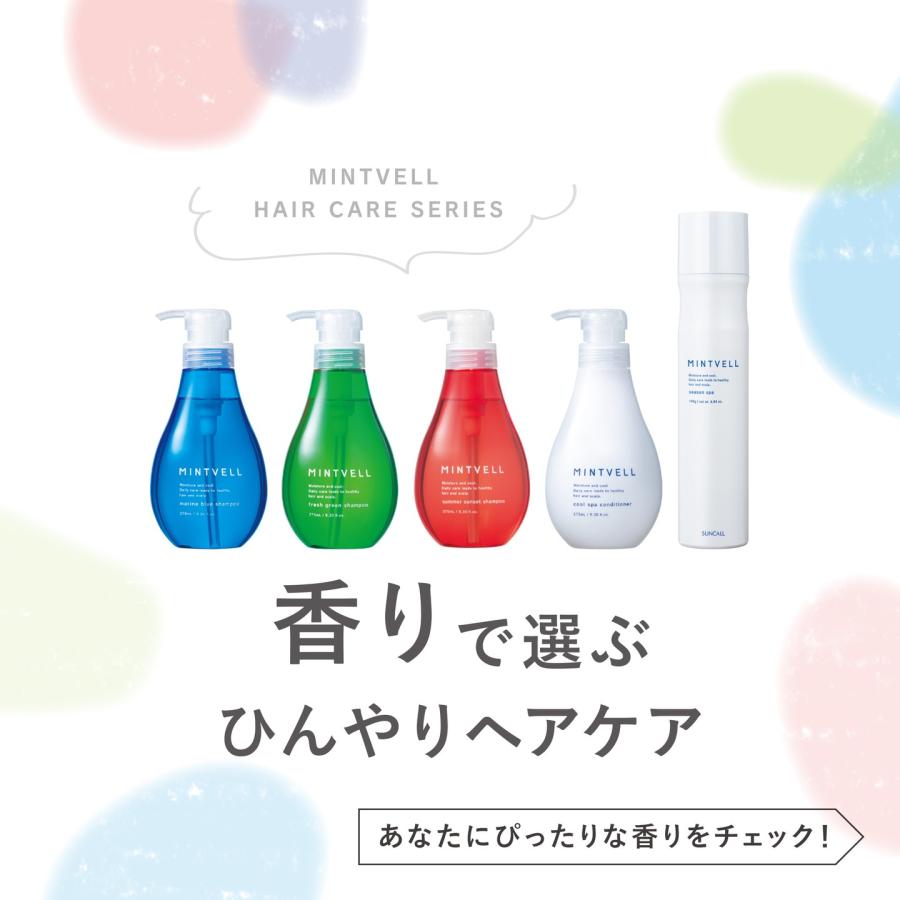 mintvell 【正規品】サンコール ミントベル マリンブルーシャンプー 275ml（リニューアル版） 美容室専売品 ヘアソープ 爽快 ペパーミントの香り ヘアケア メンソール 髪 ...