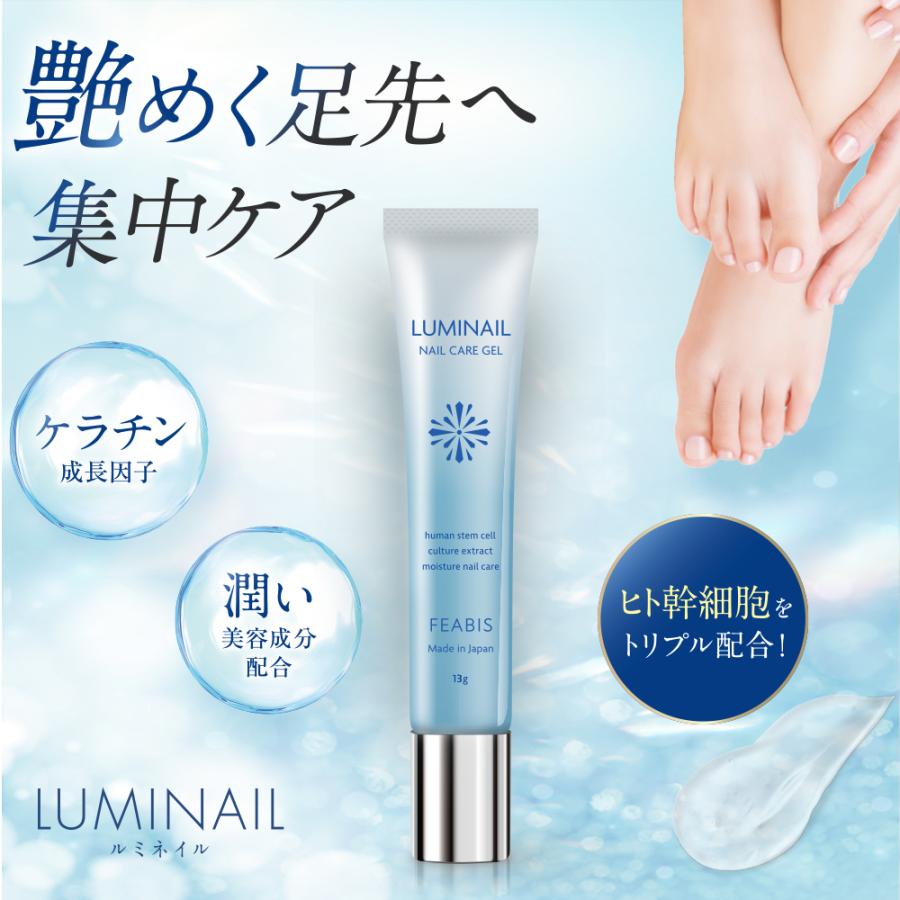 ルミネイル LUMINAIL 人幹細胞配合 ネイルケアジェル 爪 クリーム ケア ネイルリペア 13mg 約1ヵ月分 : NORAHヤフー店 ...
